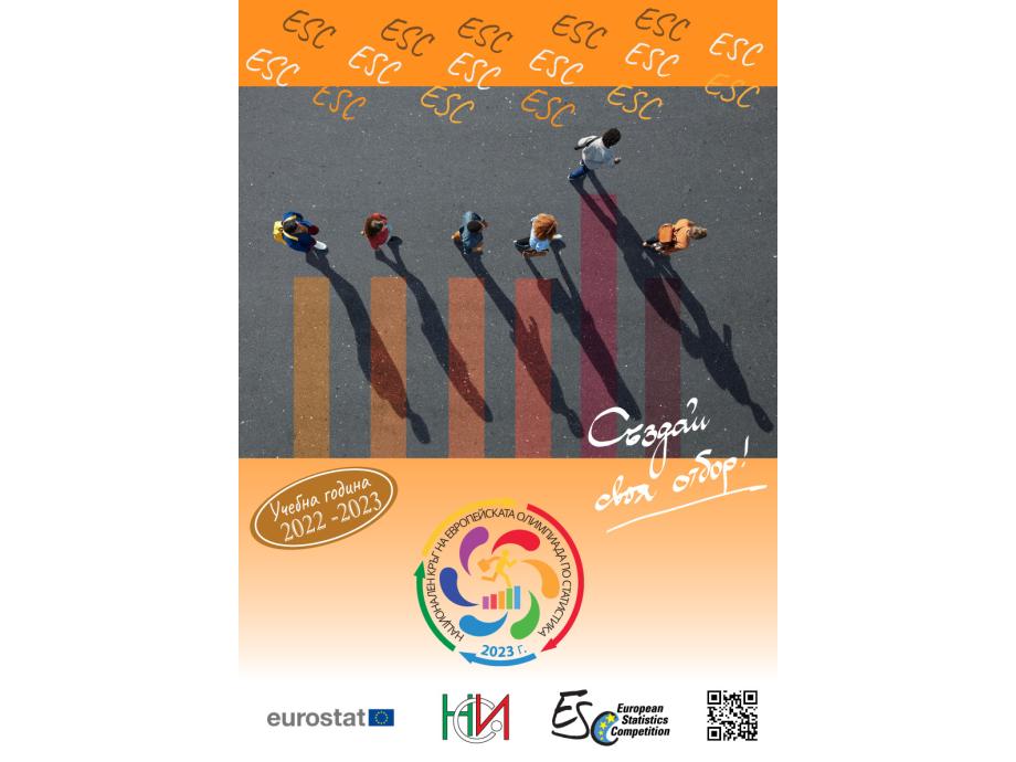 Sixth European Statistics Competition for Students 2022/2023