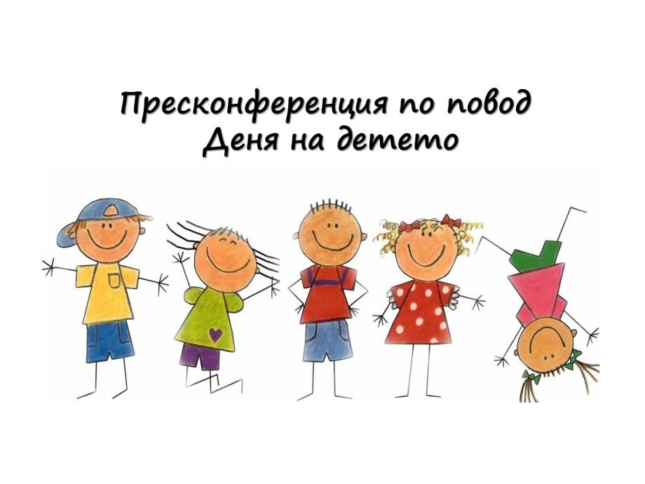 Joint Press Conference of the NSI and UNICEF